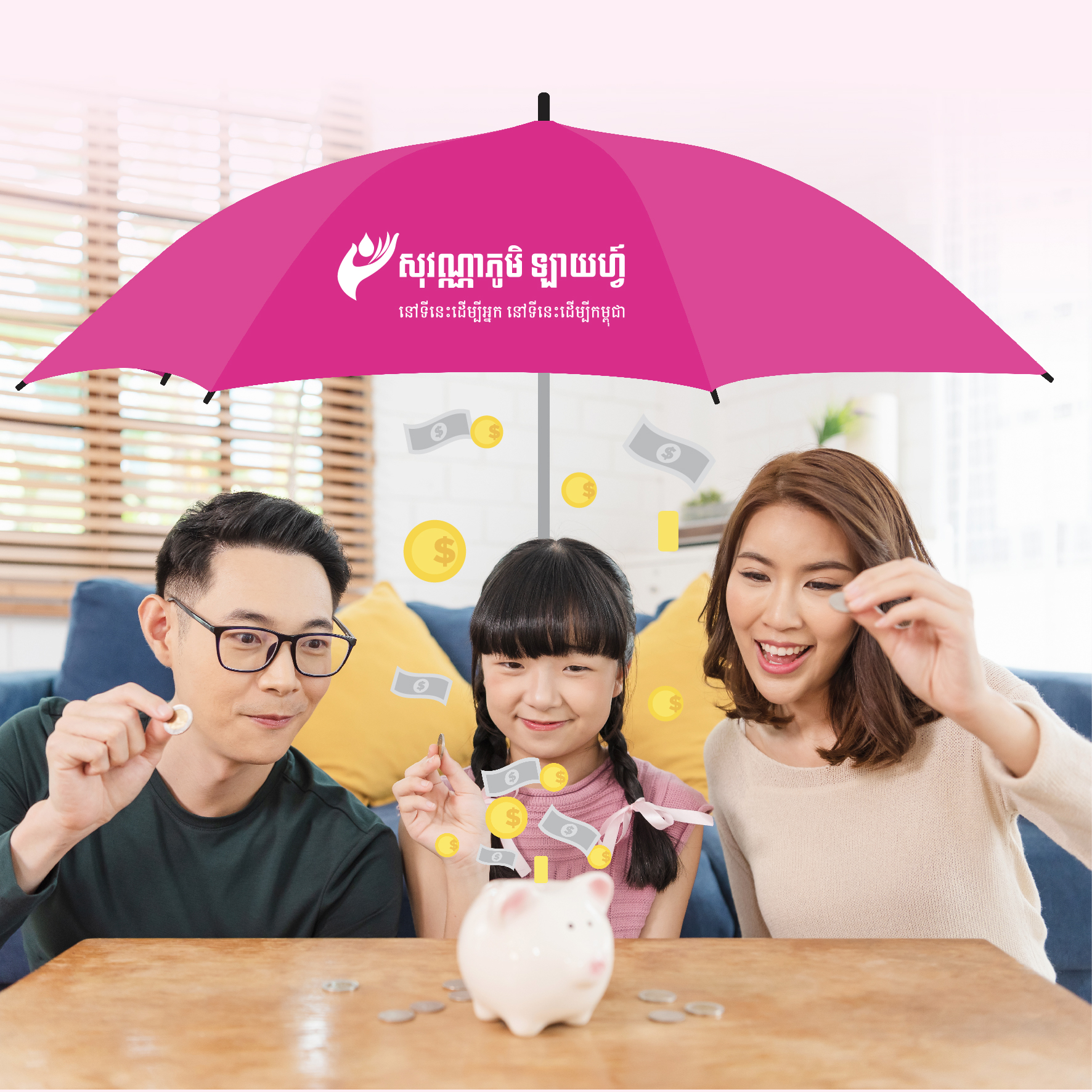 Products – Sovannaphum Life Assurance