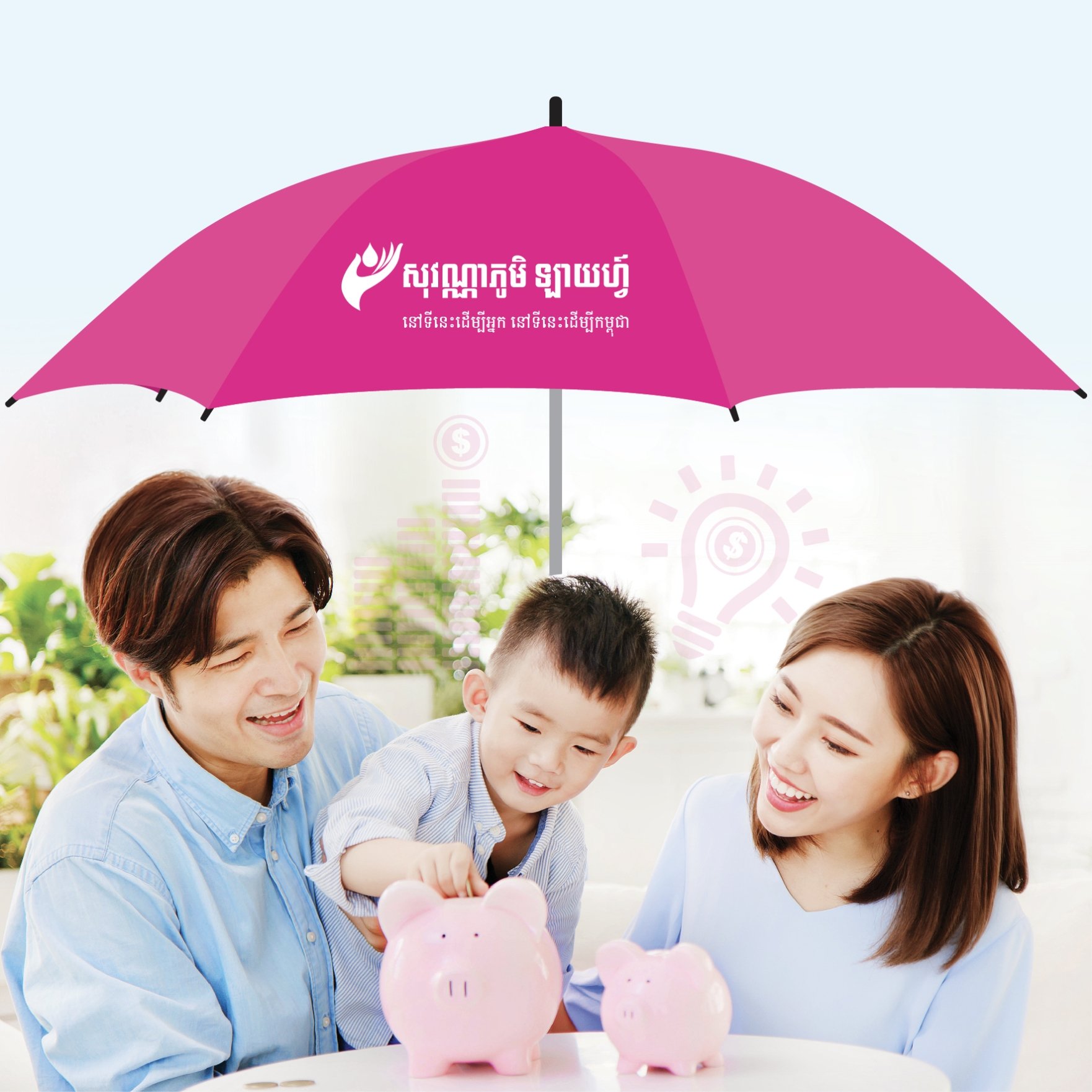 Products – Sovannaphum Life Assurance
