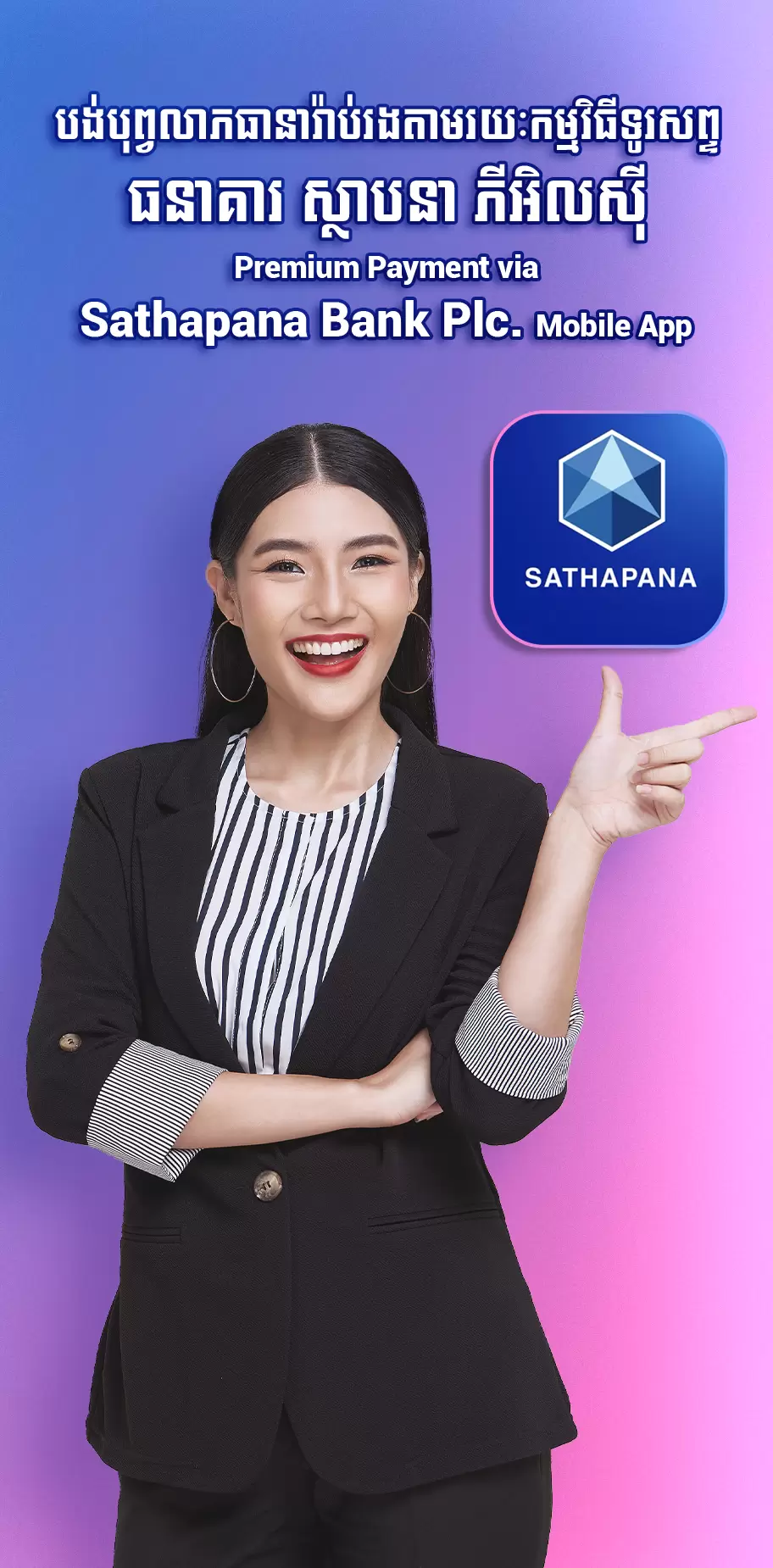 Sathapana Bank – Sovannaphum Life Assurance